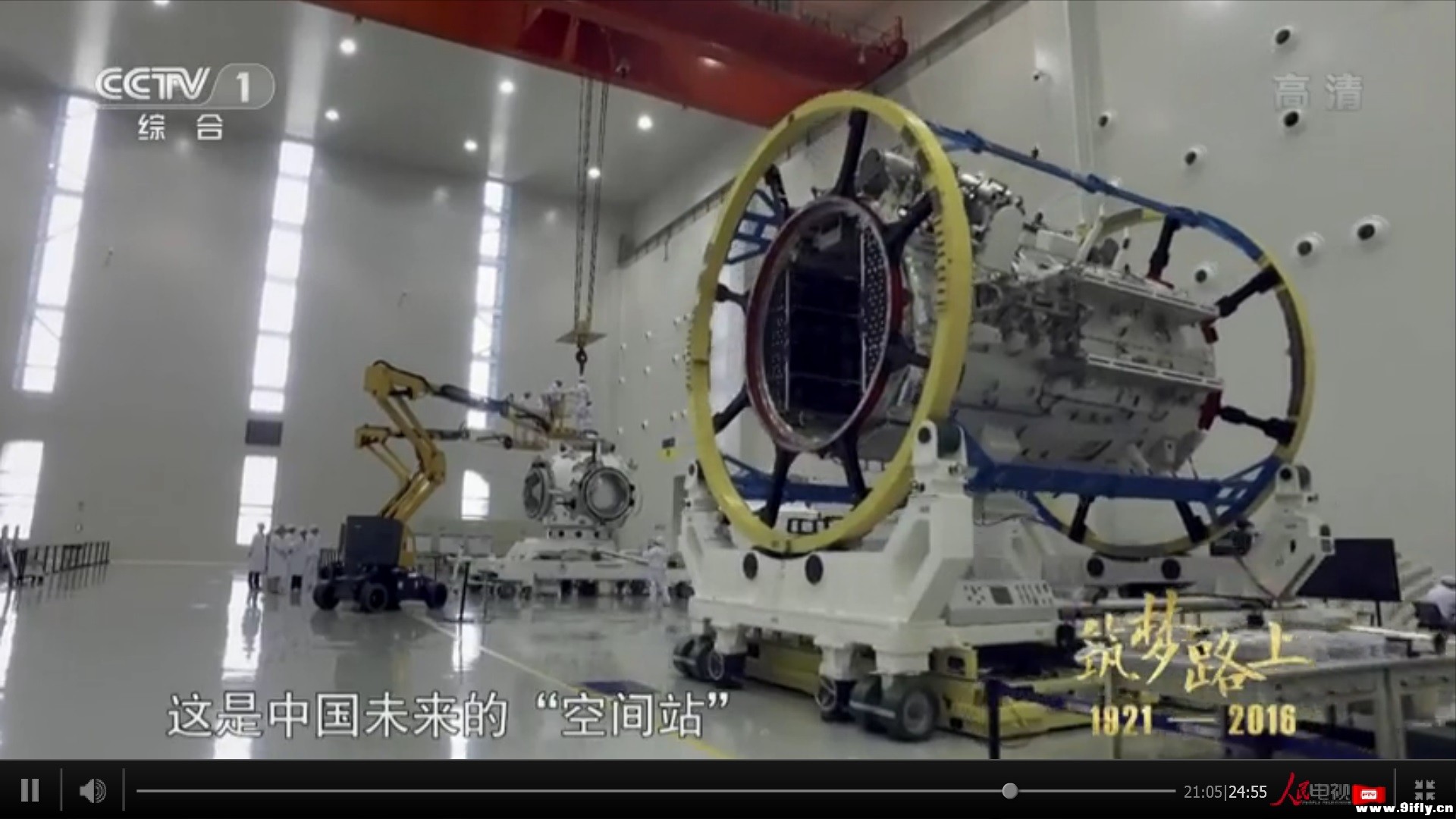 China's largest space launch vehicle, the Long March 7 flies, with a ...