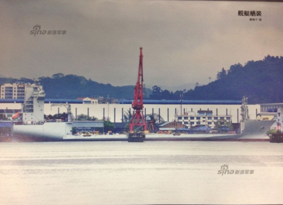 China Goes Big With One of World's Largest Support Ships