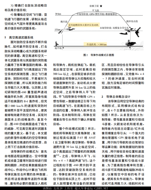 China is testing a new long-range, air-to-air missile that could thwart ...