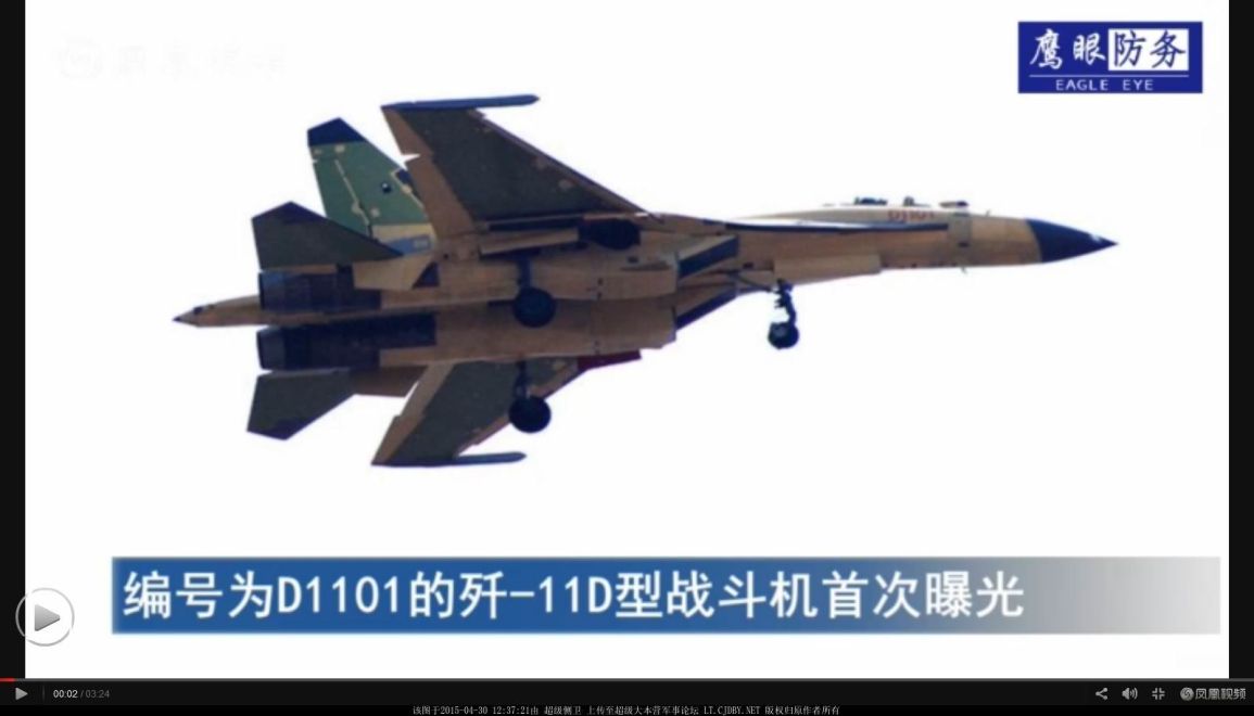 The J-11D Surprise: China Upgrades Russian Flanker Fighters On Its Own