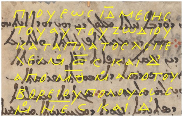 A lost, ancient Greek star catalog might have resurfaced | Popular Science