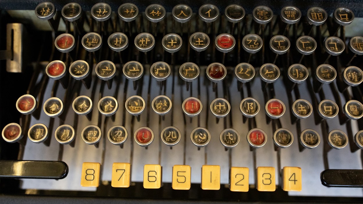 First Chinese typewriter rediscovered in grandfather's basement ...