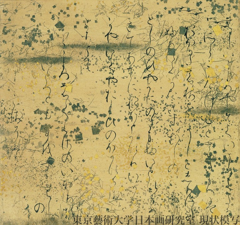 College students digitized 795 poems from the world’s oldest novel ...